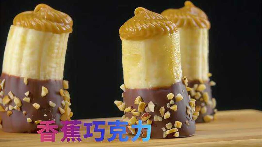 只需几种简单的水果,轻松做出美味的甜点
