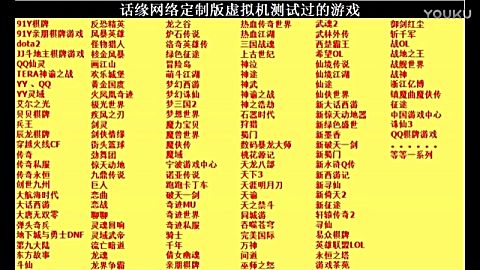 永恒之塔游戏多开 VMware 虚拟机安装 win7 xp教程视频