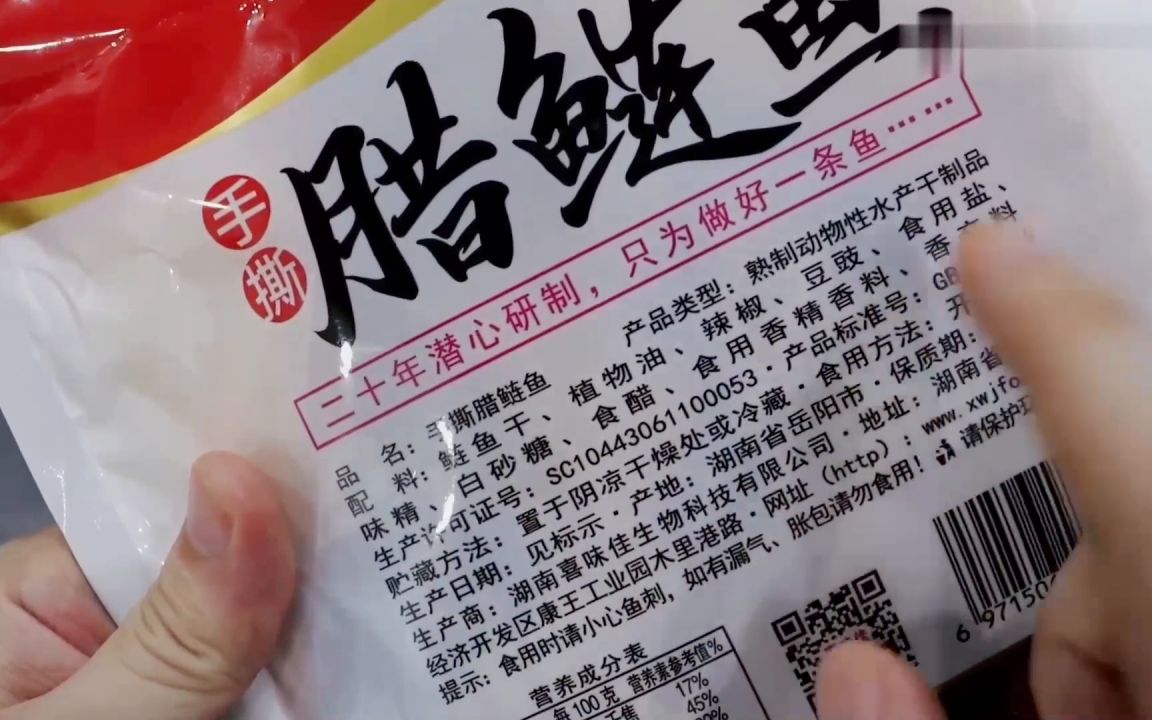 翻手云覆手雨测评手撕腊鲢鱼,九块九一整条鱼是不亏的,就是当零食...