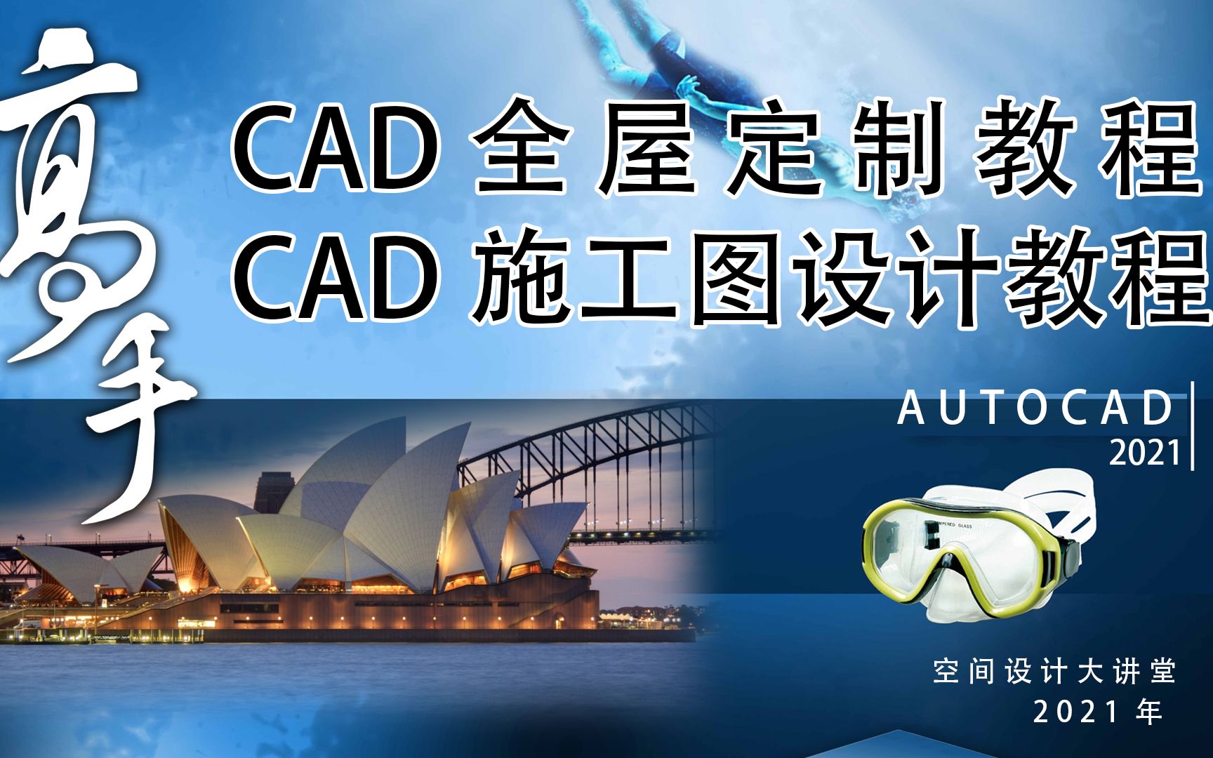 7、cad零基础教学:矩形工具的运用技巧与方法