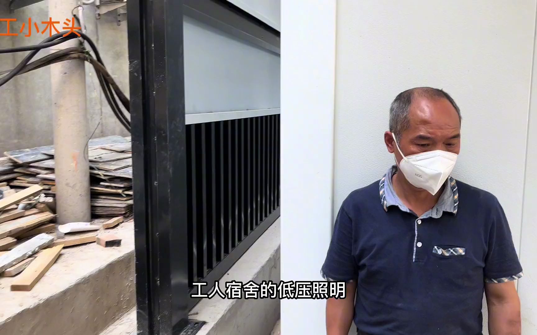 工人宿舍开始走线了,电线老散缠绕老电工真头疼,偷学一招真管事