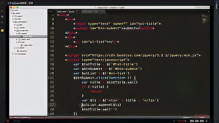 6-4 从jQuery到框架 - 区别