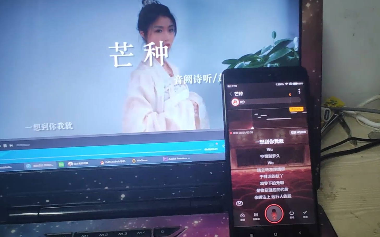 【芒种】全民k歌录制电脑原唱能得满分吗?