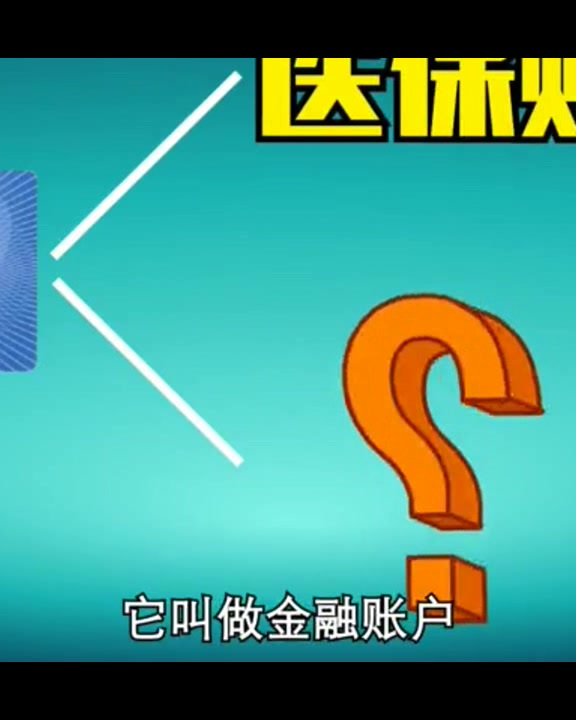 社保卡是你的隐藏小金库,快快来了解激活,不然你就要丢财啦!