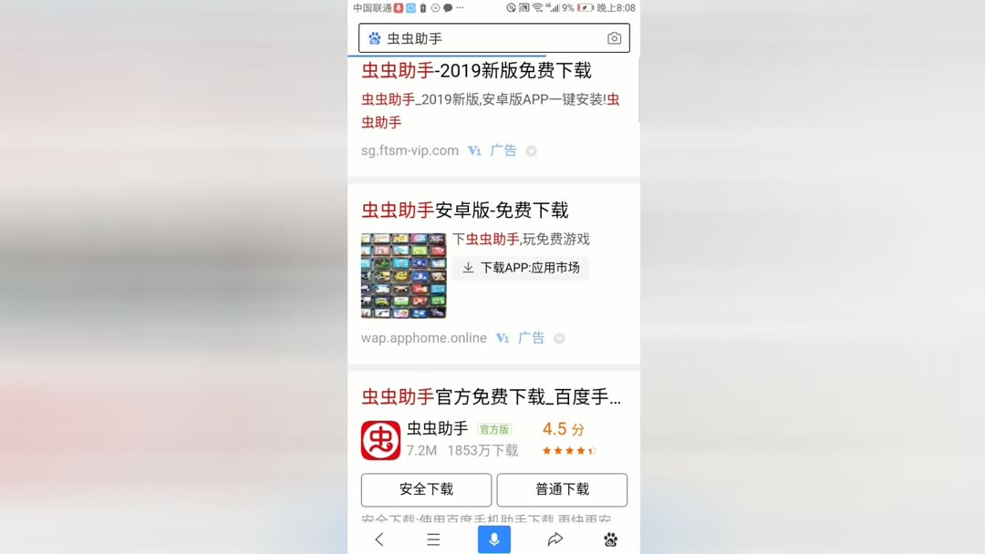 教你怎么下载植物大战僵尸2