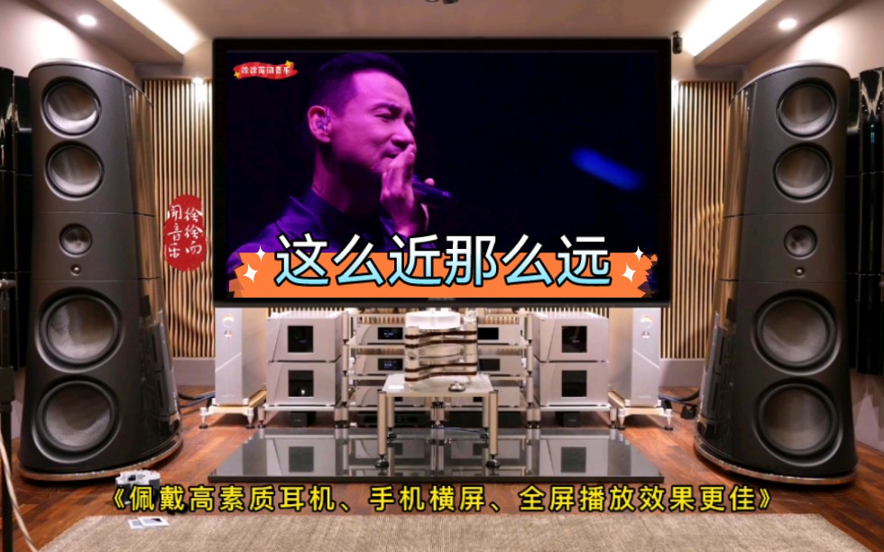 《这么近 那么远》—张学友经典世界巡回演唱会.香港站再见篇
