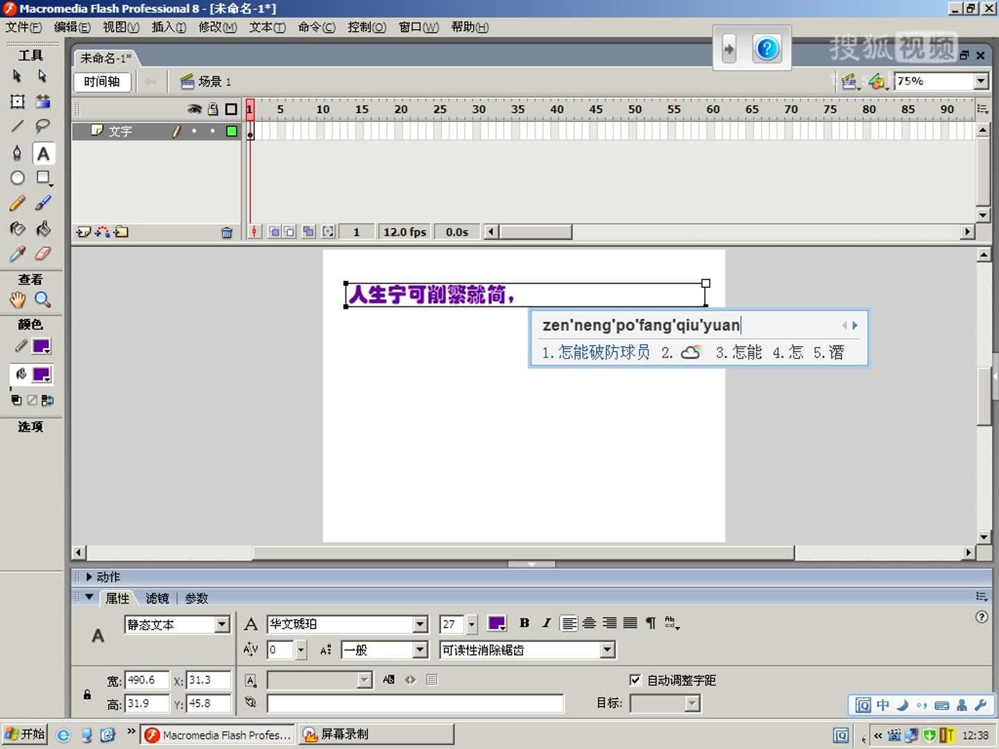 信息技术奥赛flash动画制作【高中信息技术会考】_clip