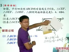 【五年级奥数】:蝴蝶模型