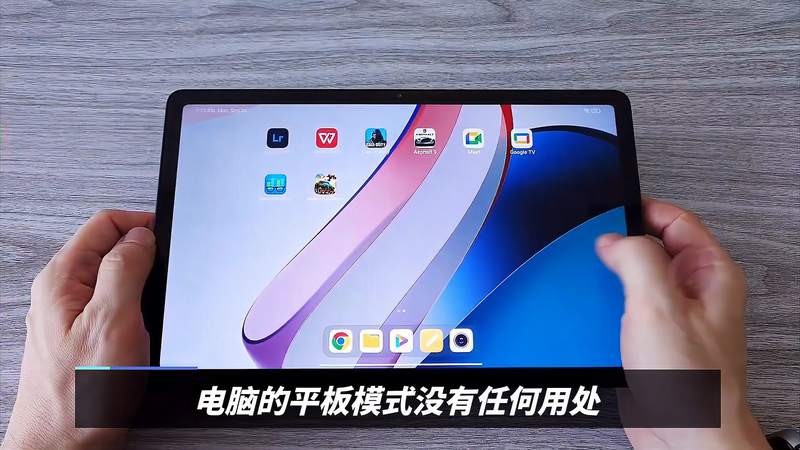 Windows系统电脑的平板模式有什么用?