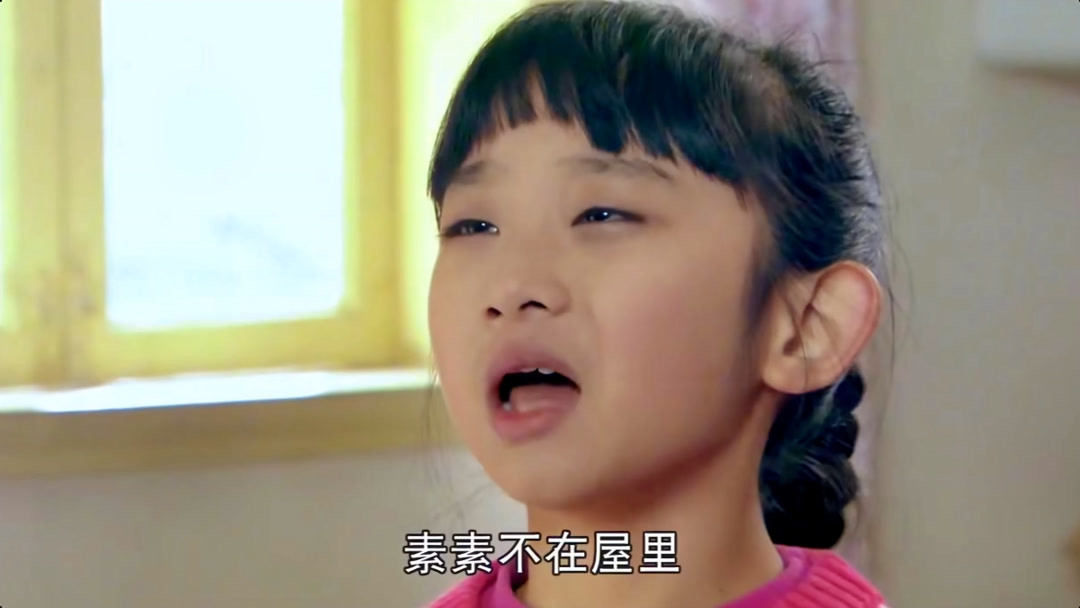 生死相依:女孩不让素素开灯,不料素素去储藏室写作业,可怜