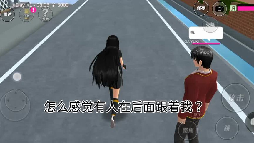 #樱花校园模拟器 #逃离男主