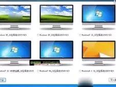 win7系统安装教程(超清)