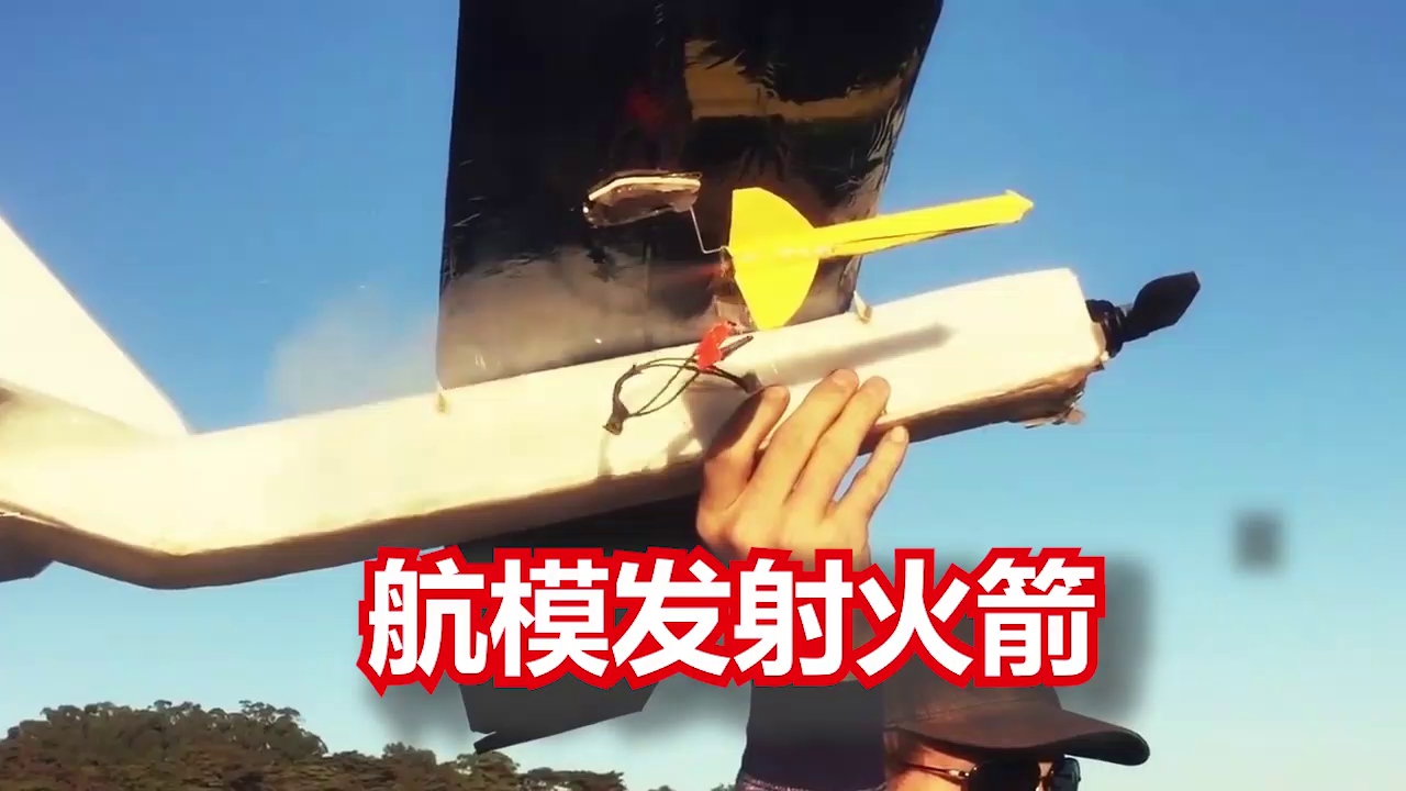 玩家用模型飞机,在空中发射模型火箭,太酷炫了