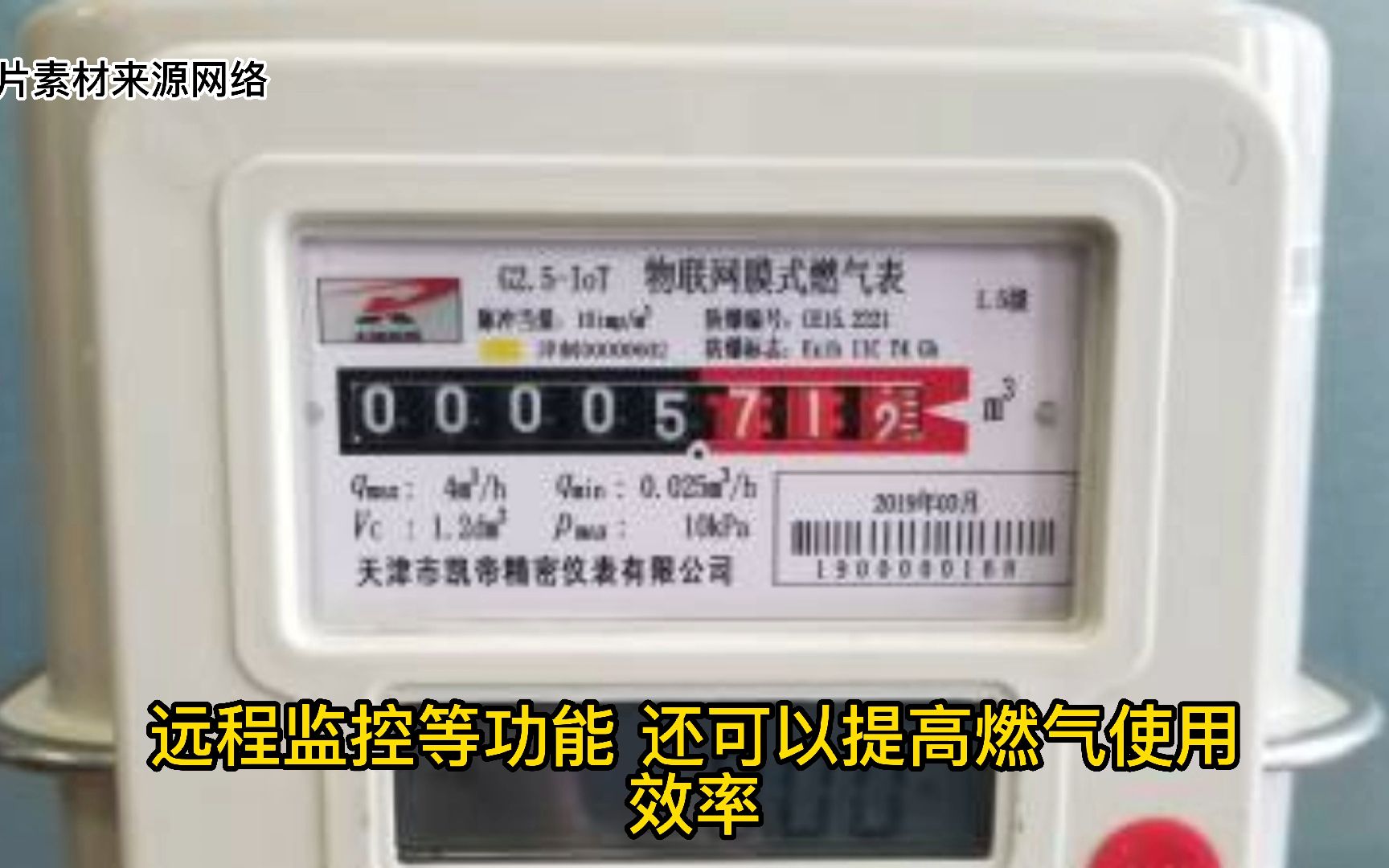 智能燃气表为居民用气增添安全砝码