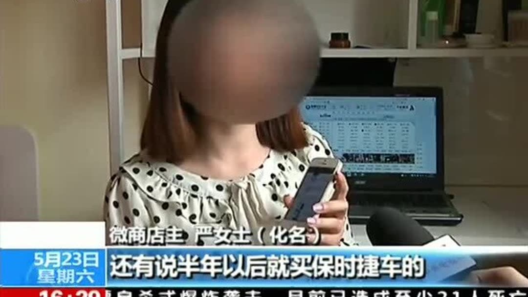 店主曝微商内幕:订单交易额全造假 骗下线牟暴利