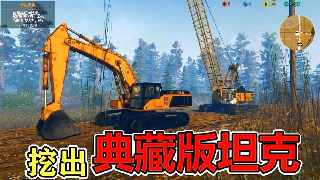 坦克维修模拟器:我挖出一台损坏的虎式坦克