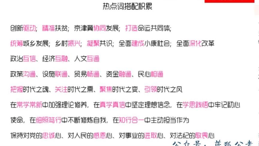 事业单位考试B类-强化练习-言语3