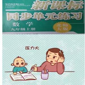 数学达人毛老师 