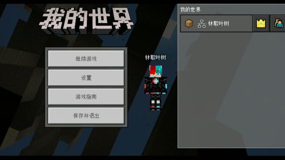 我的世界:我来带你去看看边界长啥样子九分钟没声音。