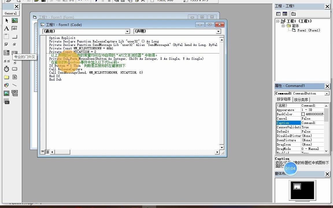 VB6创建一个跟随鼠标移动的窗口