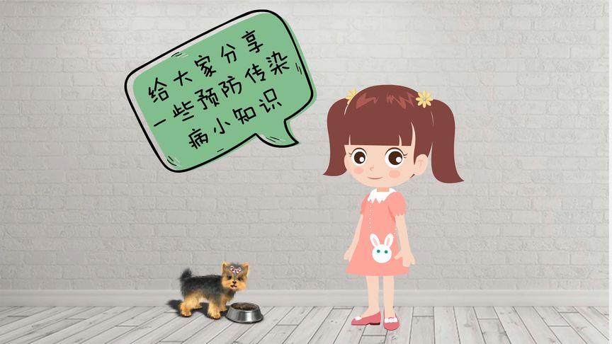 预防传染病小知识,家里有小孩子的朋友一定要点赞收藏