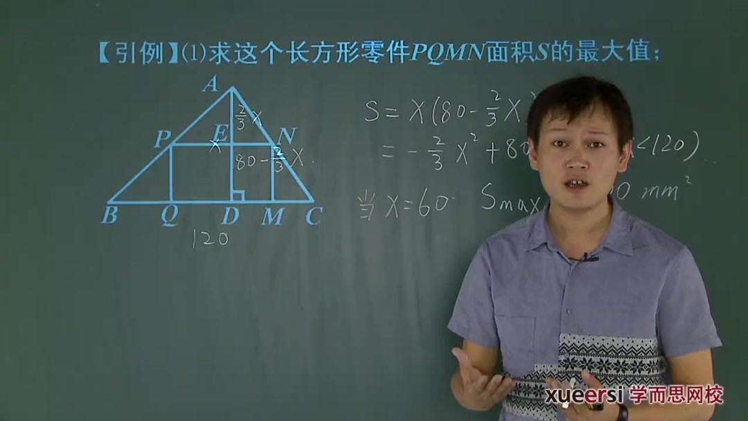 65891101相似之相似三角形的性质与判定进阶篇(上)知识点