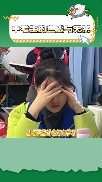 带着滞留针来学习,她其实特别疼吧#中考 #中学生 #考试