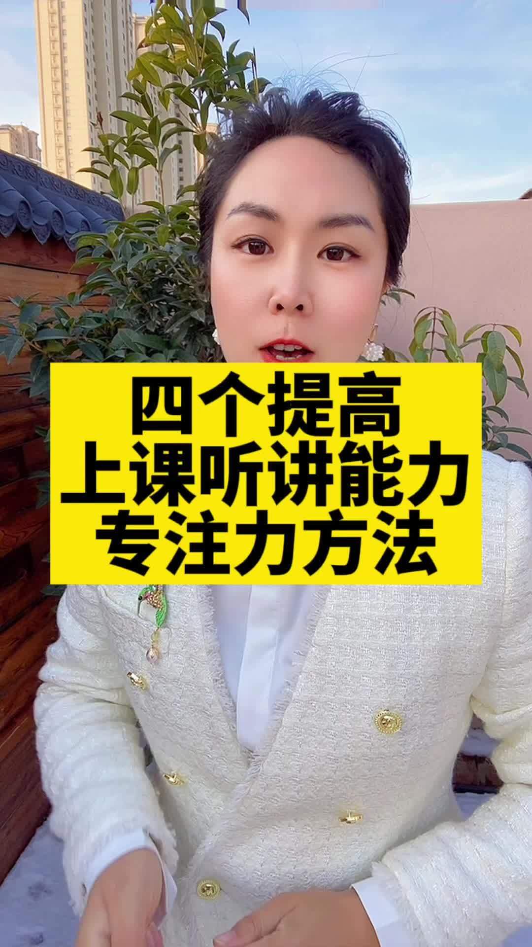 分享四个提高听课效率的方法,妈妈们做好笔记