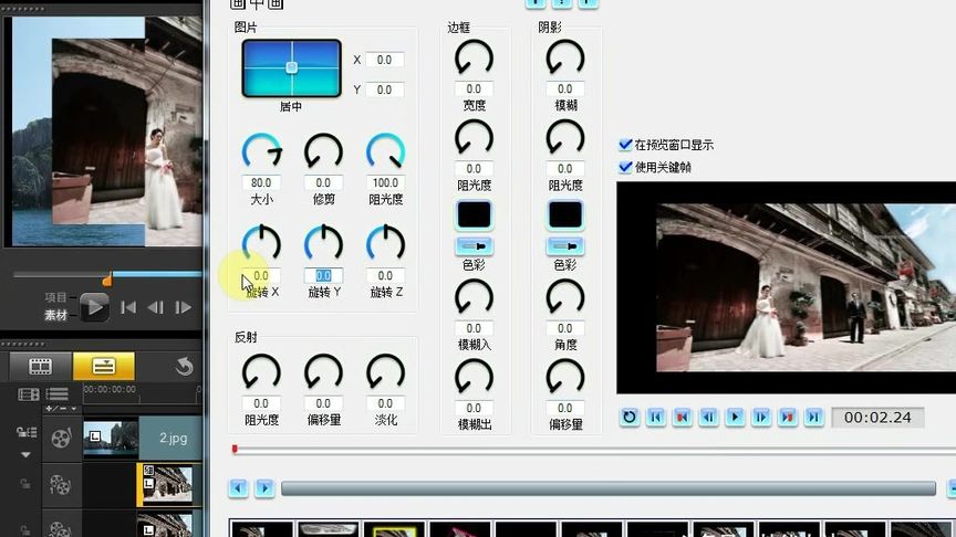 会声会影X5系列教程48:翻转效果练习2