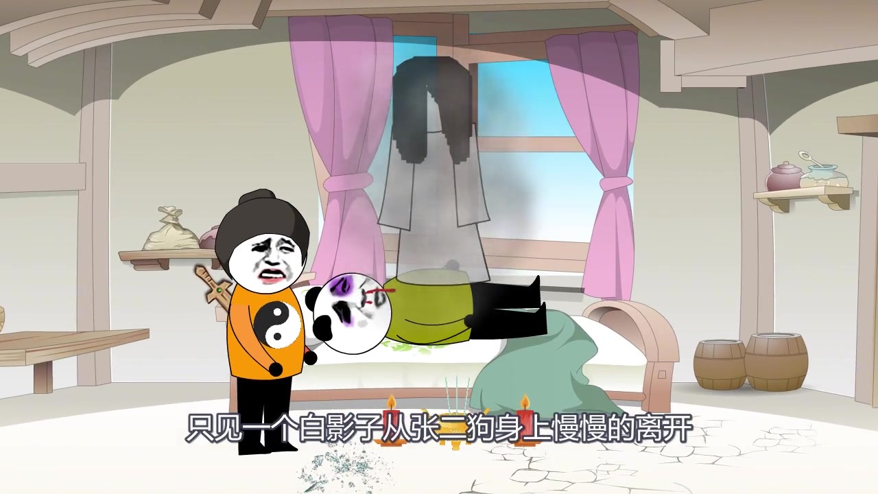 沙雕恐怖动画:被媳妇的怨魂吸走阳气后,幸亏神道士作法救了他
