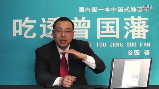 中国式励志演讲:读书可变化气质