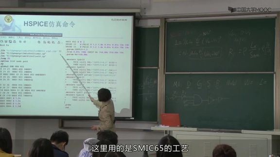 数字集成电路设计基础VLSI设计:第28讲