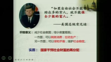 683资本主义国家的新变化