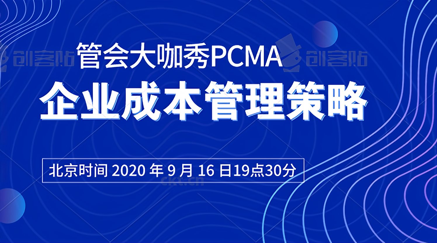管理会计PCMA精选:本量利案例解读-全方位了解京东方