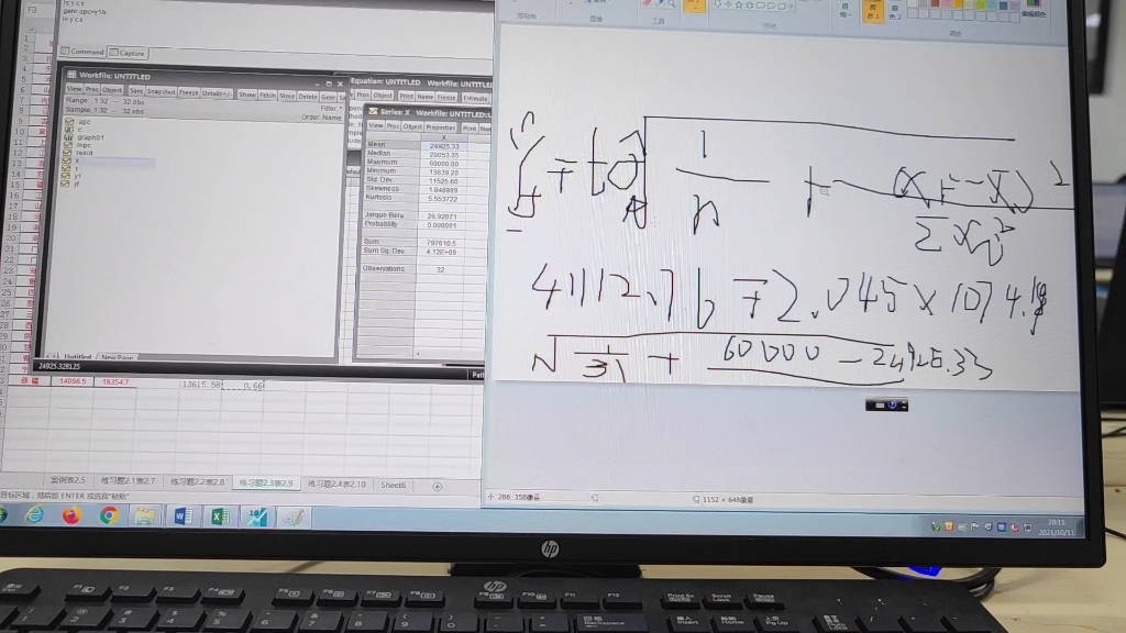 庞皓计量经济学第二章课后题自用1