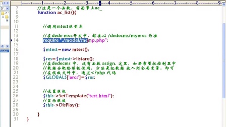 ...dedecms视频教程62讲 dede的mvc框架开发简易的雇员管理系统(1)