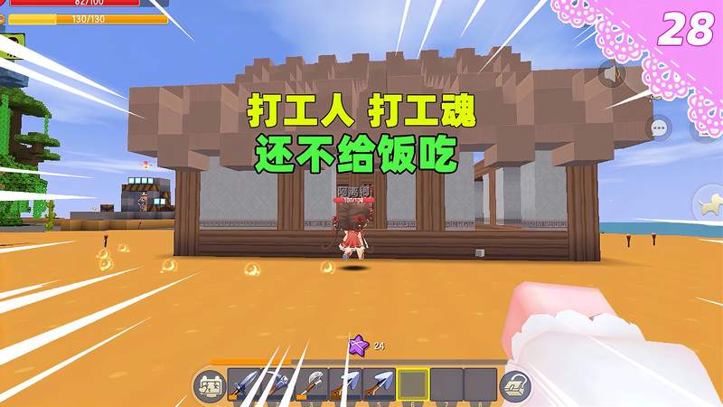 迷你世界桃离日记28:阿离盖房我来帮忙,打工人的一天!