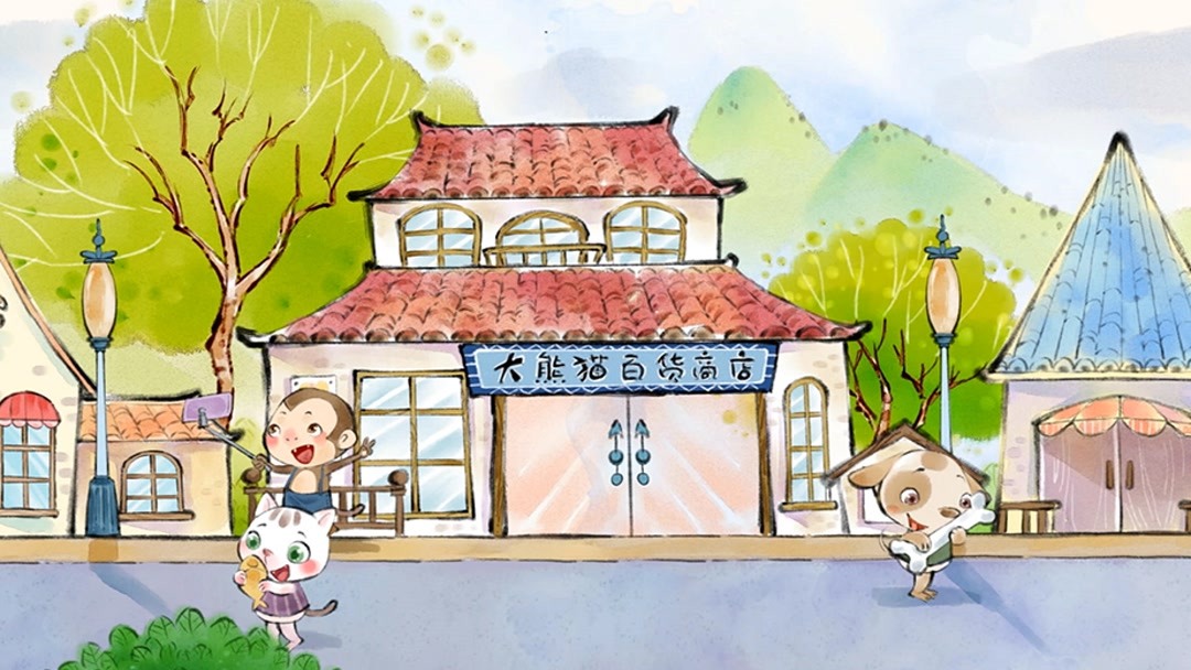 儿歌点点 故事 第65集 大熊猫百货商店