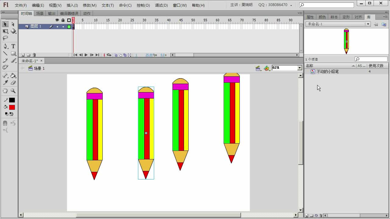 flashCS6入门视频教程第3课《绘制彩色小铅笔》栗子制作