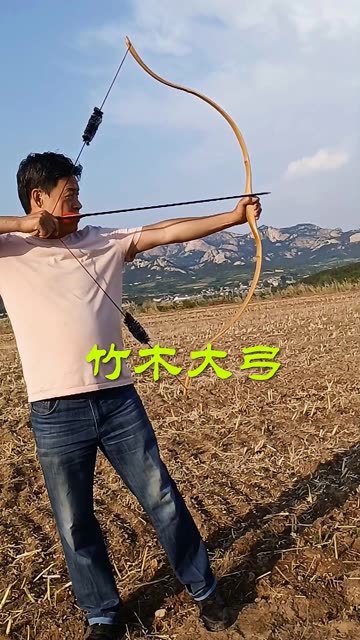 竹木大弓怎么制作