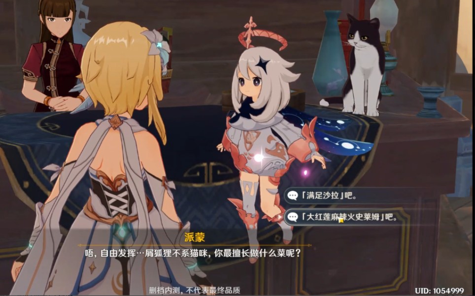 【原神三测】剧情 第一章第一幕 在?为什么不让我做大红莲麻辣火...
