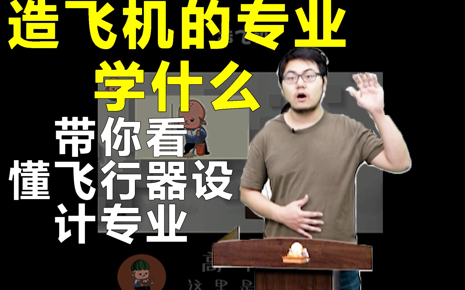 航天专业与飞行器设计专业要不要报考呢?