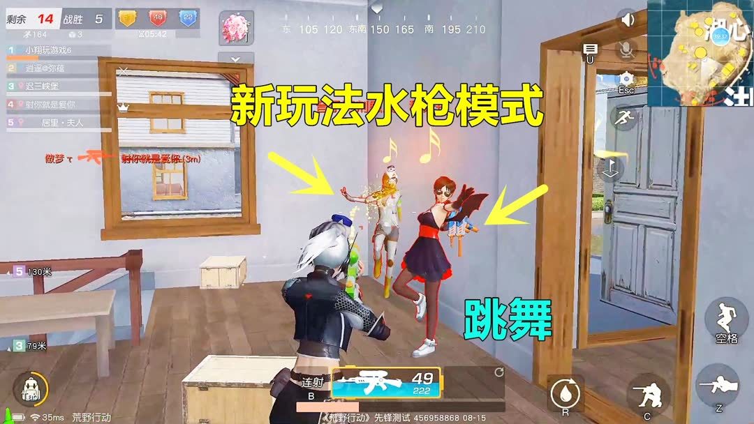荒野行动:新玩法“水枪模式”,有2种新武器,敌人被击中会跳舞