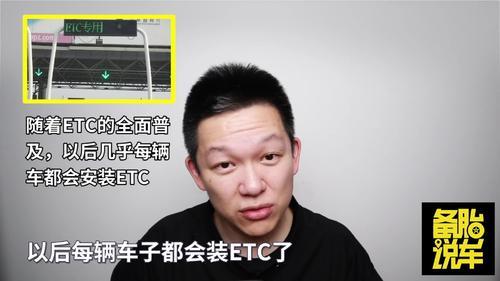 换车时正确处理ETC有多重要?