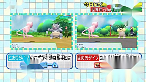 【游民星空】《精灵宝可梦Lets Go!皮卡丘伊布》梦幻演示