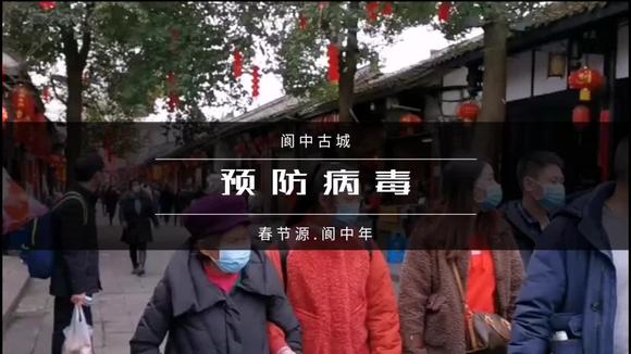 这个春节也许取消了你的计划,在病毒面前,我们主动行动起来