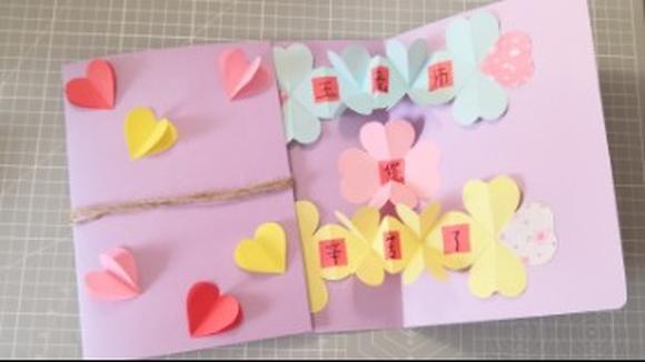 折纸爱心贺卡制作教程,制作方法很简单,教师节可以送给老师