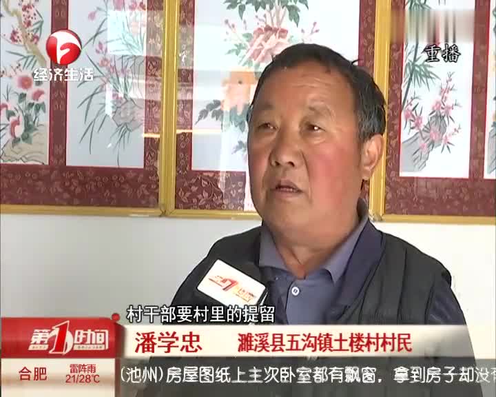 濉溪:村委会欠村前会计二十年未还清 究竟何时能还清