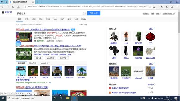 pc版我的世界下载教程 需要的朋友请自行观看{题目想不出来了}