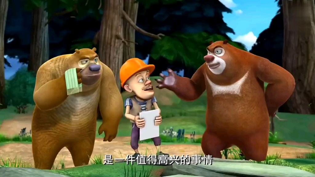 熊出没的经典语录,告诉了我们许多道理